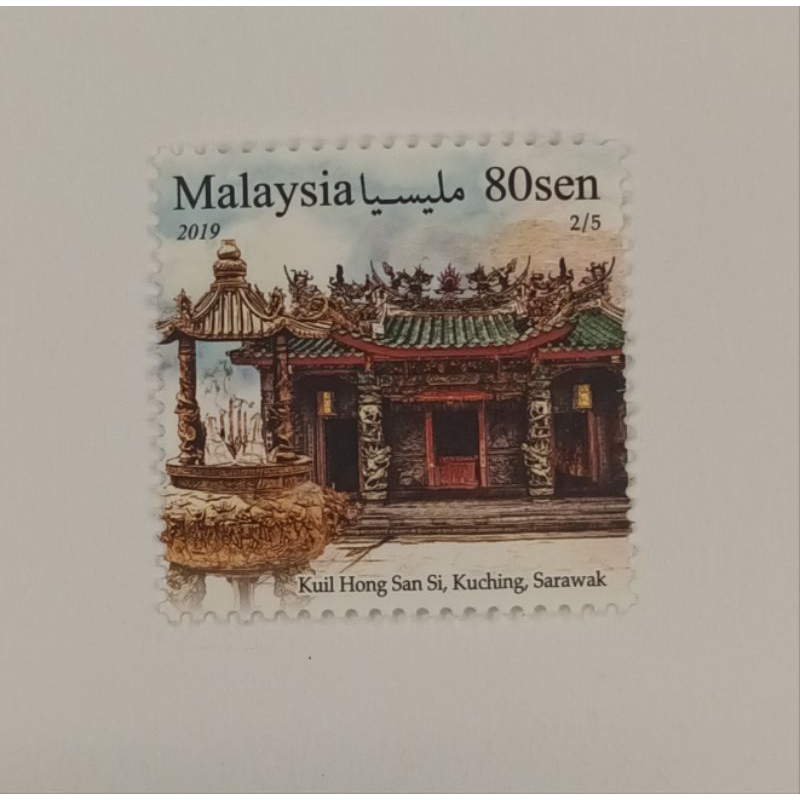 Malaysia Mint Stamp - Rumah Ibadah Siri II | Shopee Malaysia