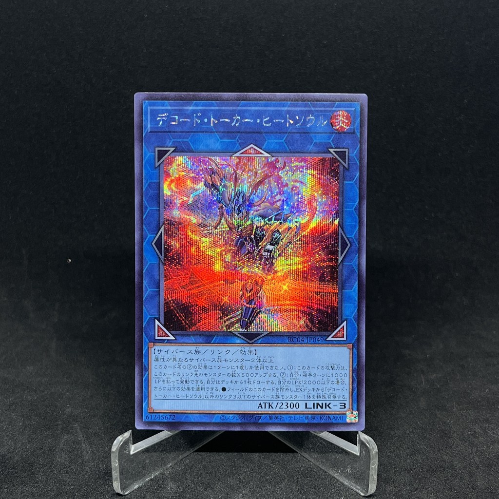 YUGIOH - Decode Talker Heatsoul - Secret Rare SER ( RC04-JP049 ) [ JY CARD TRADING ] | Shopee ...