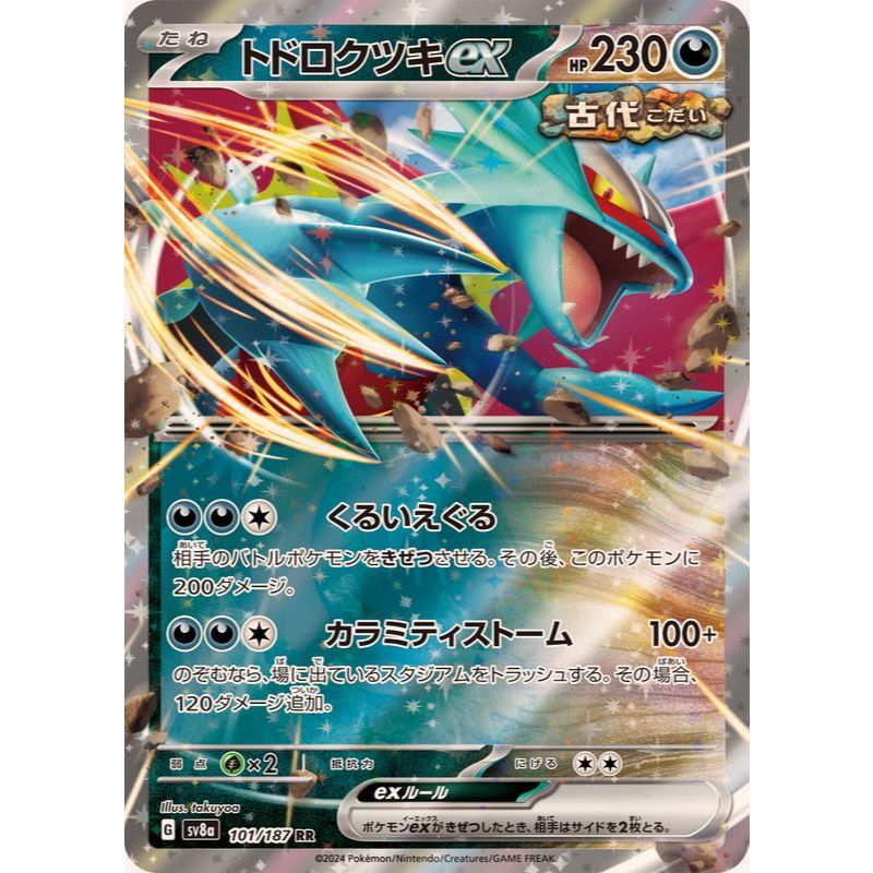 Roaring Moon ex sv8a 101/187 RR | Pokemon Card PTCG | Japanese | | Shopee Malaysia