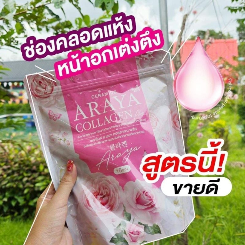 Ceramide araya collagen plus | Shopee Malaysia