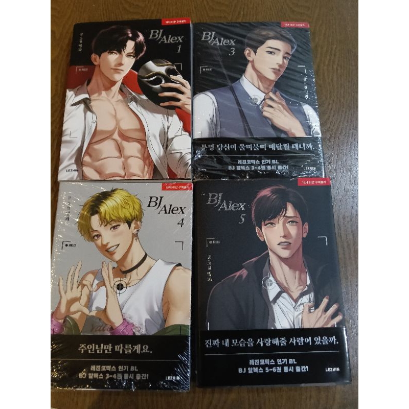 1-6 BJ Alex Manhwa [Read description] BJ ALEX manga 官方正版Bj Alex漫画 二手耽美漫画 BJ ALEX MINGWA BL Manga ...