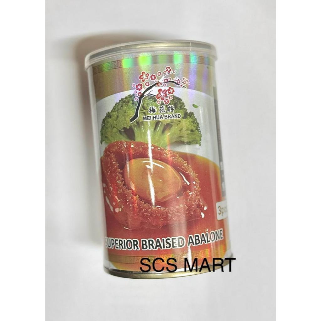 Mei Hua Brand Superior Braised Abalone 3pcs 85g 3头红烧吉品鲍鱼 | Shopee Malaysia