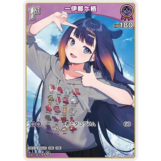 hololive OCG hBP02-062 C Ninomae Inanis (JP) hololive OFFICIAL CARD GAME | Shopee Malaysia