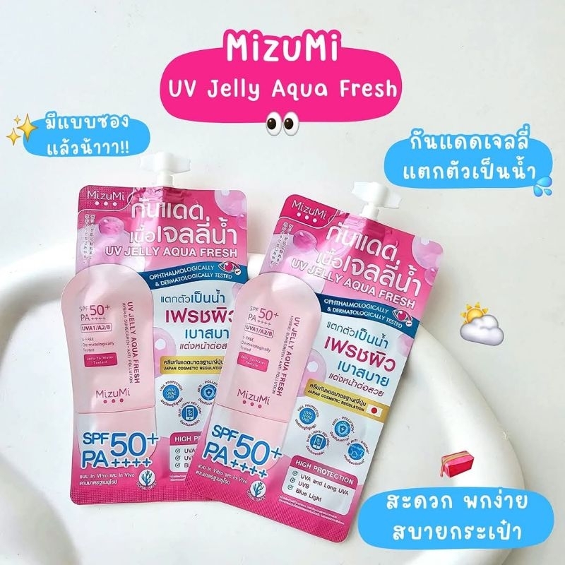 MIZUMI UV JELLY AQUA FRESH SUNSCREEN | Shopee Malaysia