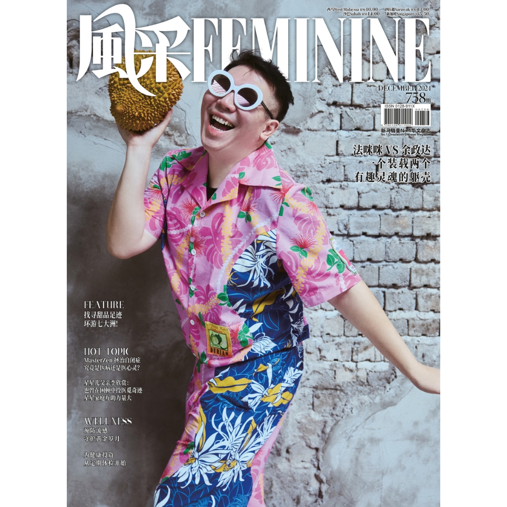 风采 Feminine Magazine 第758期 12月2024年 | Shopee Malaysia