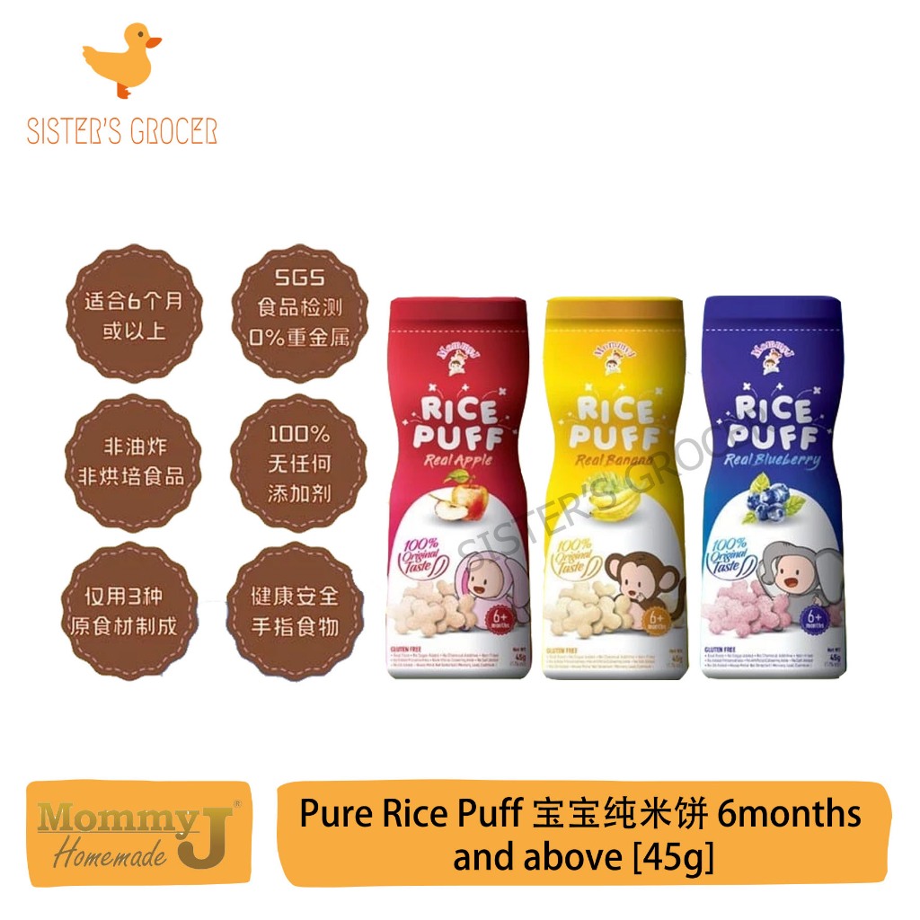 MommyJ Baby Pure Rice Puff 6m+ (45g) | Shopee Malaysia