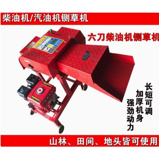 (Petrol / Electric) Mesin Chopper Silaj Rumput Napier Grass Shredder ...