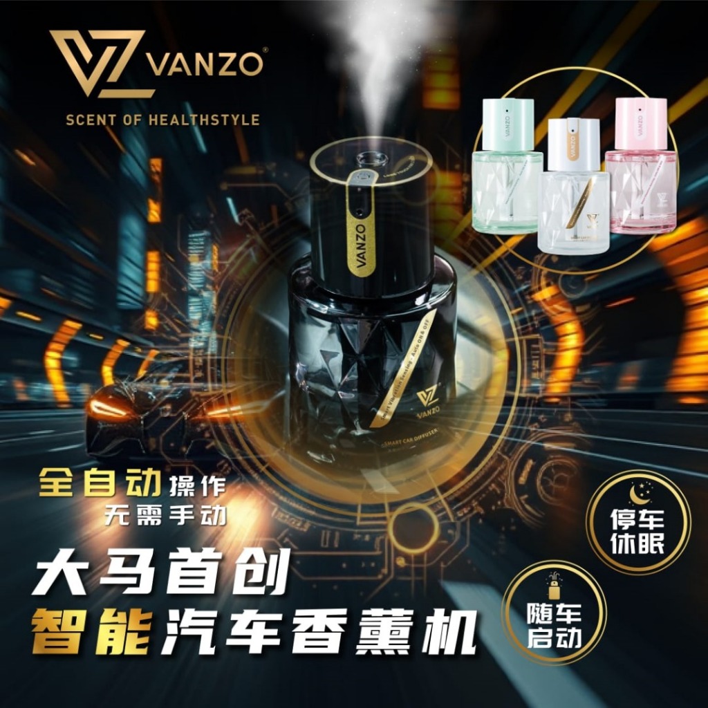 VANZO 100% Original 原装正品 Smart Diffuser Car Home Perfume Air Freshener ...