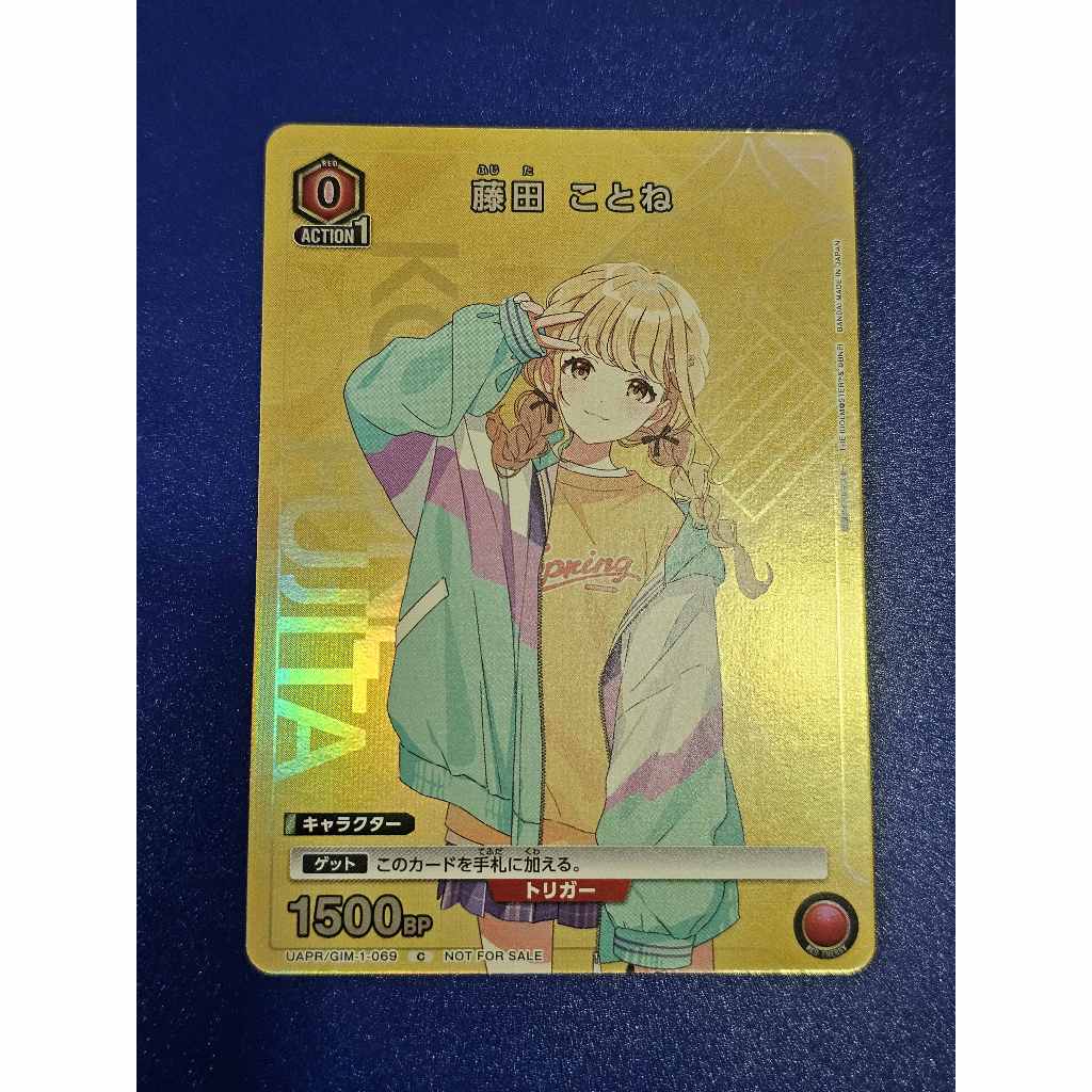 【Gemi-Knight】UNION ARENA [Gakuen Idol Master] UAPR/GIM-1-069 (PR-C) 藤田 ...