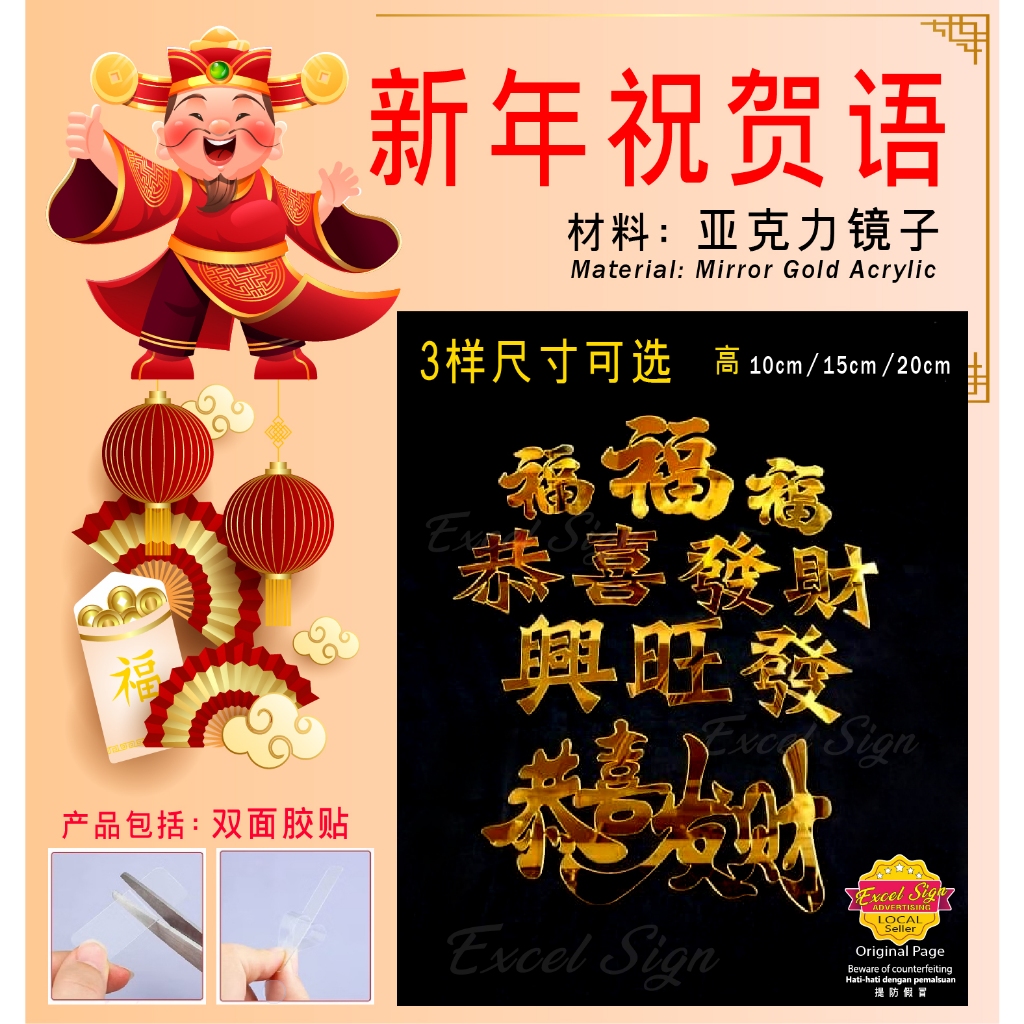 2025 CNY Decoration. 新年裝飾, Chinese new year decoration , Gold Chinese ...