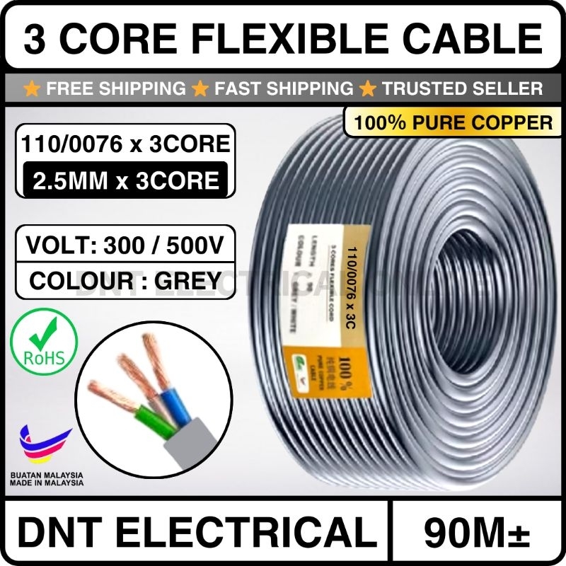 【Copper】3 Core Wire Flexible Cable - 110/0076 | 2.5mm 3 Core Cable ...
