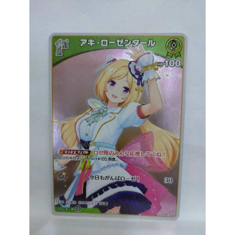 🇲🇾 Ready Stock 🆕 Hololive Official TCG 🔥 P hBP01-036 🔥 PR Promo Card 🔥 | Shopee Malaysia