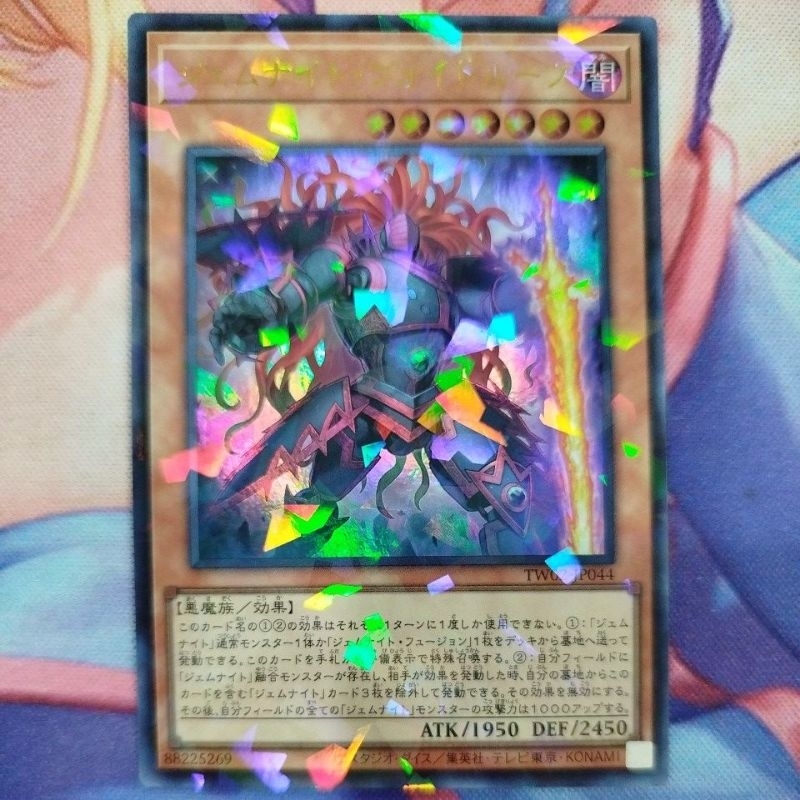 YUGIOH TW02-JP044 Gem-Knight Hollowcore (NPR/UPR) | Shopee Malaysia