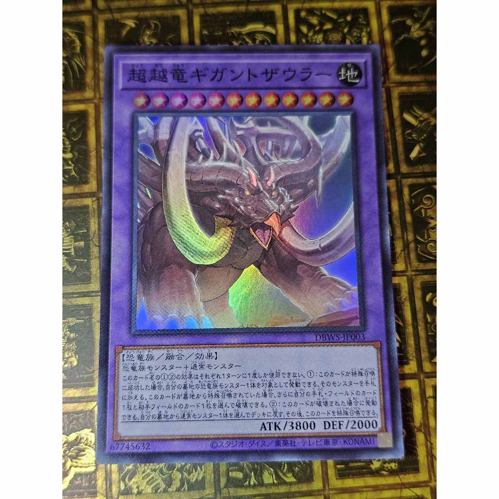 DBWS-JP003 Transcendosaurus Gigantozowler / 超越龙 巨大角龙 【Gemi-Knight】Yugioh 67745632 | Shopee Malaysia