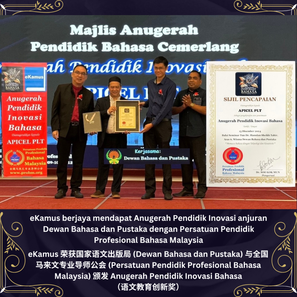 eKamus 三语+词典笔 BM BI BC Dictionary Pen - 马来文 英文 华文 - Malay Chinese ...