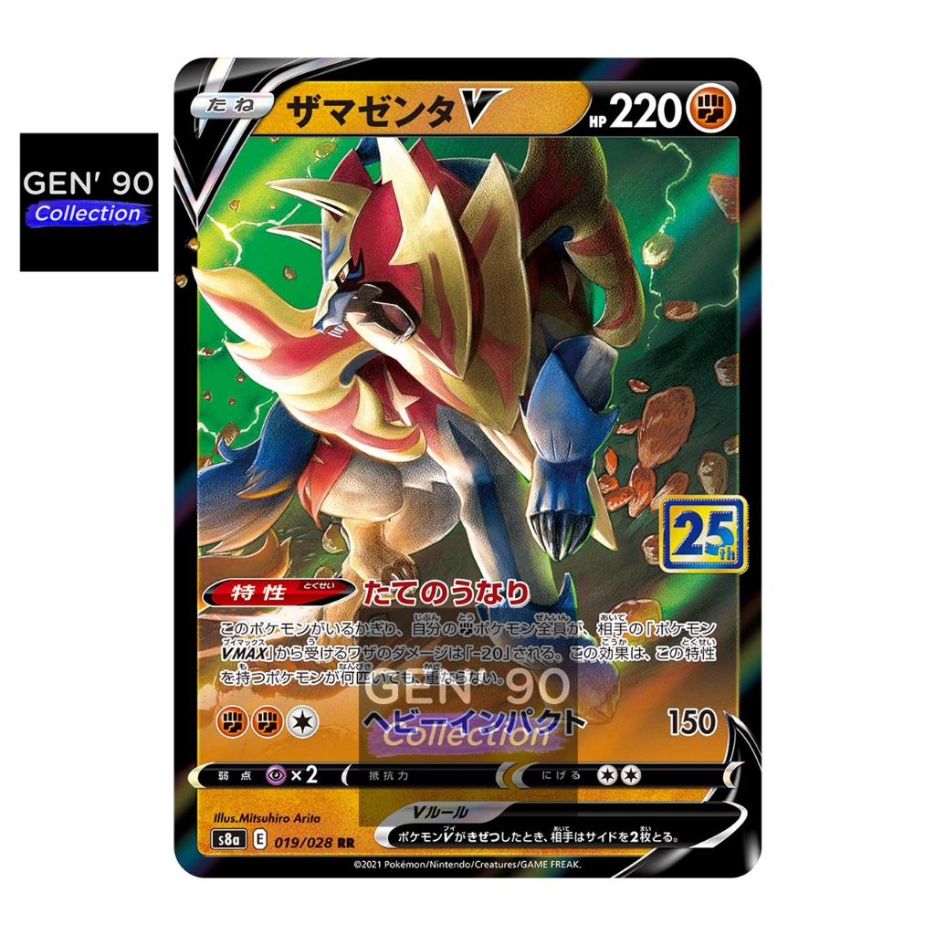 PTCG POKEMON CARD [25th Anniversary Collection] [Zamazenta V] [藏瑪然特V] S8a 019/028 RR [Japanese ...