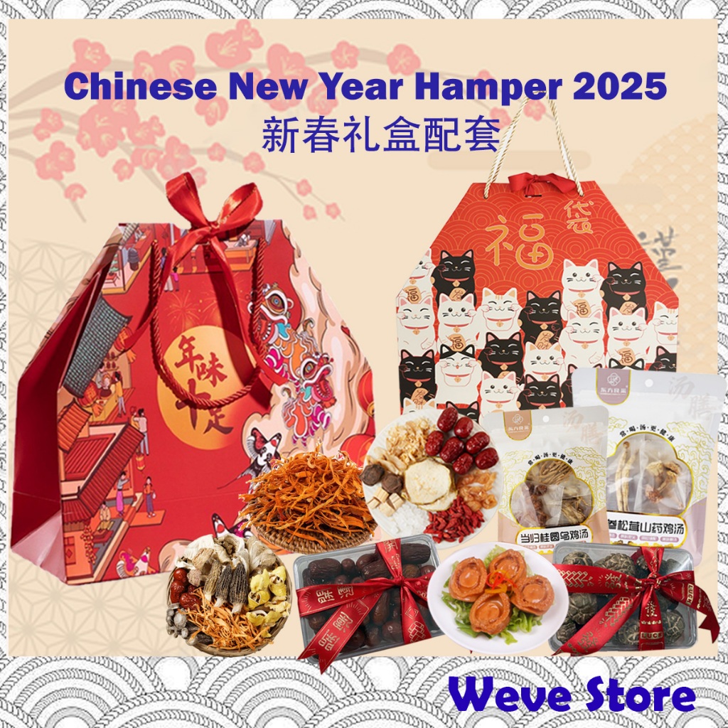 CNY Hamper 2025 Chinese New Year Gift Set Hamper Makanan CNY Gift Set ...