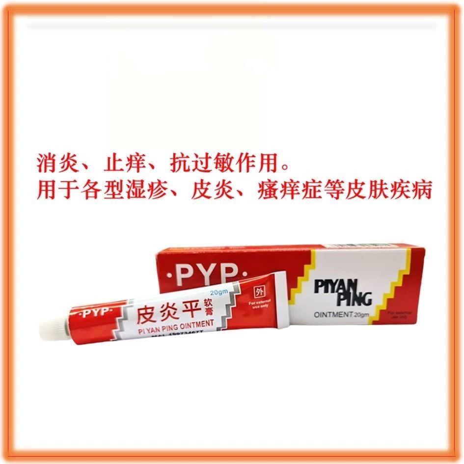 PYP PI YAN PING OINTMENT 皮炎平软膏 20 g | Shopee Malaysia