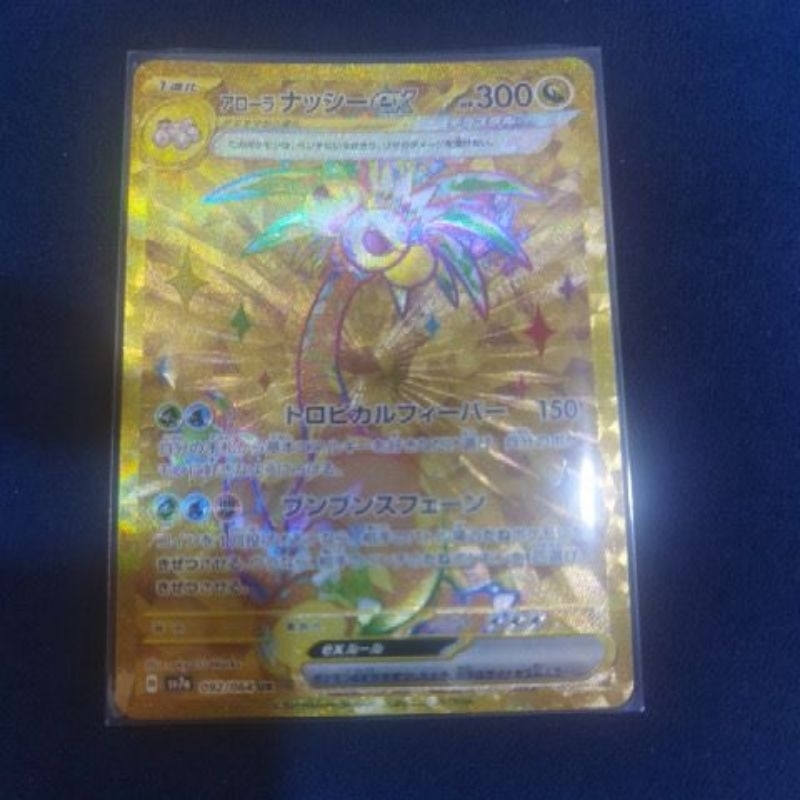 Pokemon Jp/SV7a 072/064 AR | Shopee Malaysia