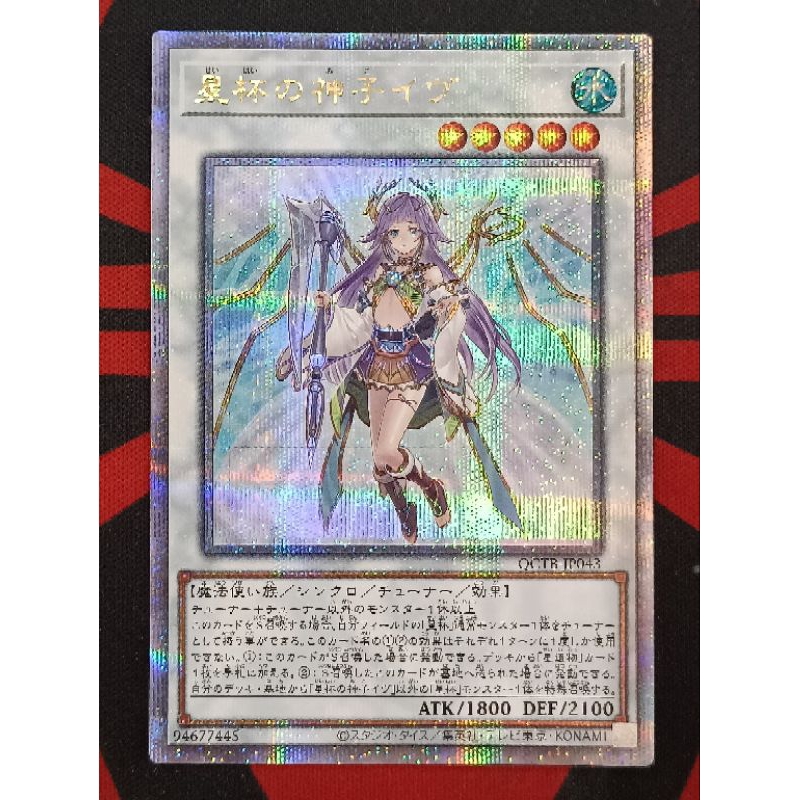 YUGIOH KONAMI QCTB-JP043 Ib the World Chalice Justiciar (QCSR) | Shopee Malaysia