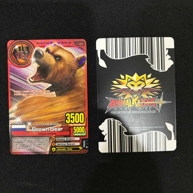 Animal Kaiser Plus Brown Bear (A-020 ) (Animal Card ) | Shopee Malaysia