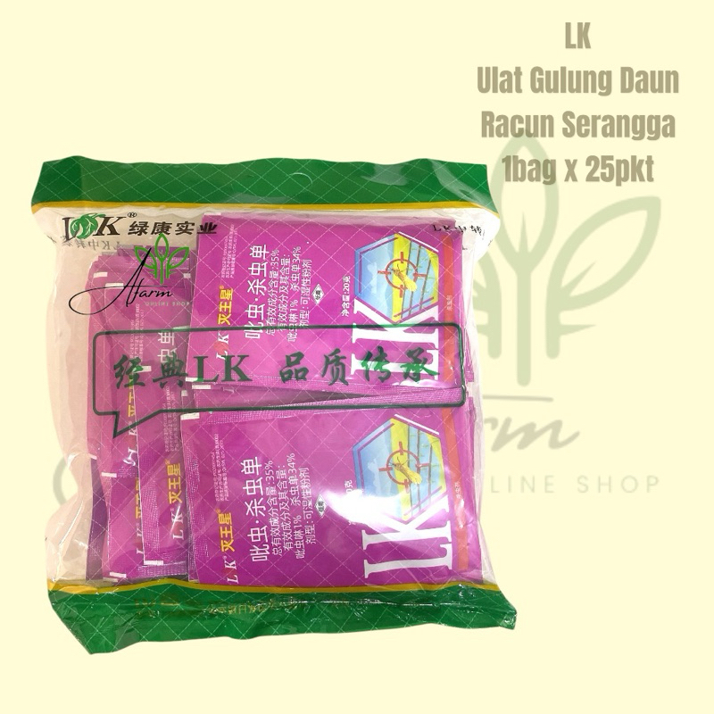 LK racun serangga /ulat gulung daun (1Bag x25pkt x20g)Racun serangga padi | Shopee Malaysia