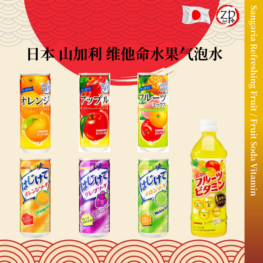 [ JAPAN 日本 ] Sangaria Refreshing Fruit Vitamin /Fruit Soda Drink 三佳利清爽水果维他命/水果苏打气泡水 240ML/250ML ...