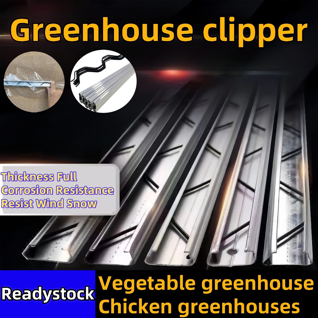 1 METER Green House Spring Clipper / Greenhouse Galvanized LOCK PROFILE ...
