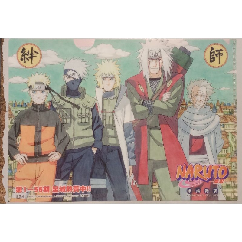 file folder - anime (NARUTO) saiz A4 | Shopee Malaysia