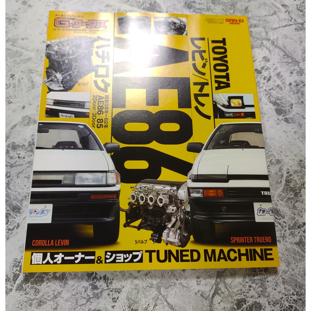 G-WORKS Archive Vol.12 Toyota AE86 Levin/Treno (San-Aimook) Mook Visual Book - 2024/7/30 ...