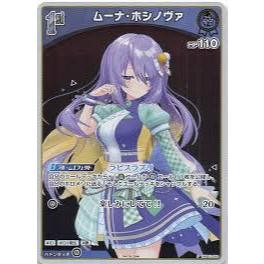 hololive official card game pr hBP01-090 p Moona Hoshinova | Shopee Malaysia
