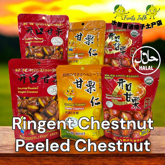 Roasted Ringent Chestnut (Halal) 150g 带壳开口栗子零食 | Shopee Malaysia