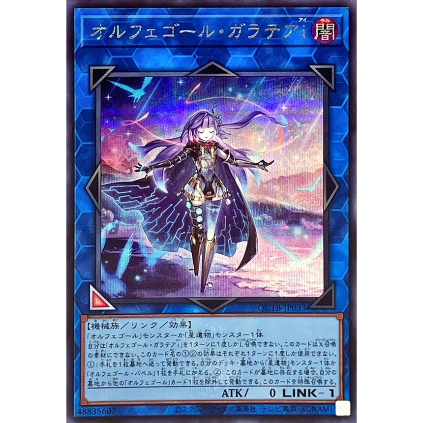 YUGIOH QCTB-JP033 Galatea-i, the Orcust Automaton | Shopee Malaysia