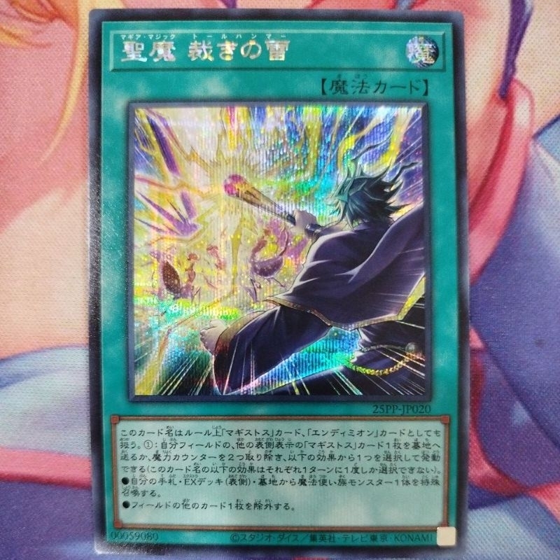 YUGIOH 25PP-JP020 Magia Magic - Thor Hammer (NPR/SR/SER) | Shopee Malaysia