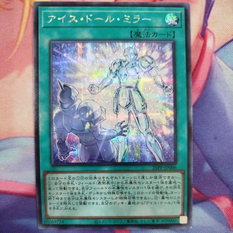 YUGIOH 25PP-JP006 Ice Doll Mirror (NPR/SR/SER) | Shopee Malaysia