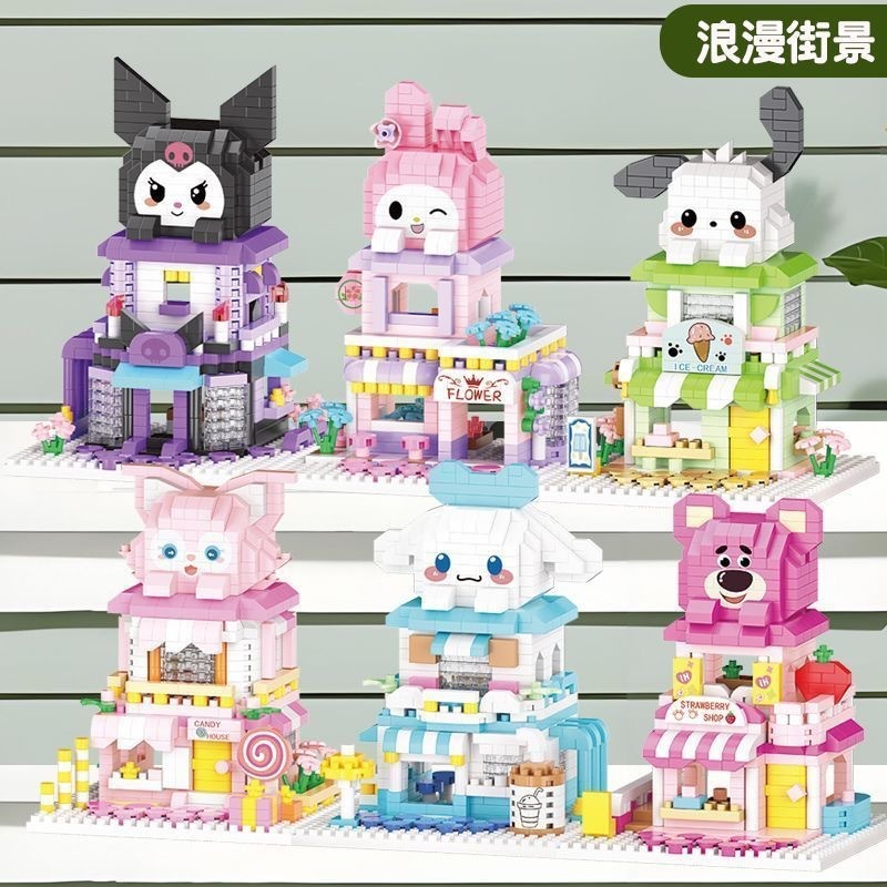 🇲🇾Micro Blocks Cute Sanrio House Building Blocks Toys Kid Gifts ...