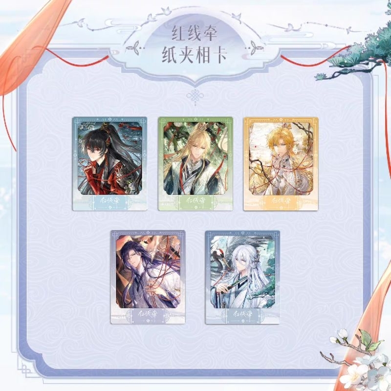 【时空中的绘旅人 For All Time】Card 红线牵系列纸夹相卡官方周边正版谷子 official merch merchandise ...