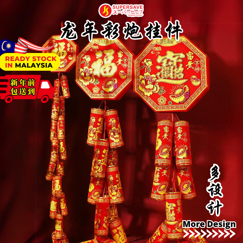 SUPERSAVE Chinese New Year 2025 Hanging Firecracker Wall Decorations ...