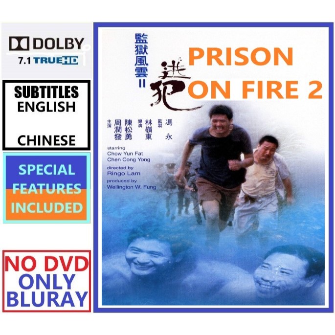 PC110 Prison On Fire 2 監獄風雲II逃犯 (1991) Cantonese Action Drama | Shopee Malaysia