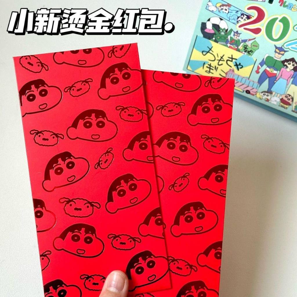 Crayon Shin-Chan Chinese New Year Red Pocket CNY Modern Angpao Cute ...