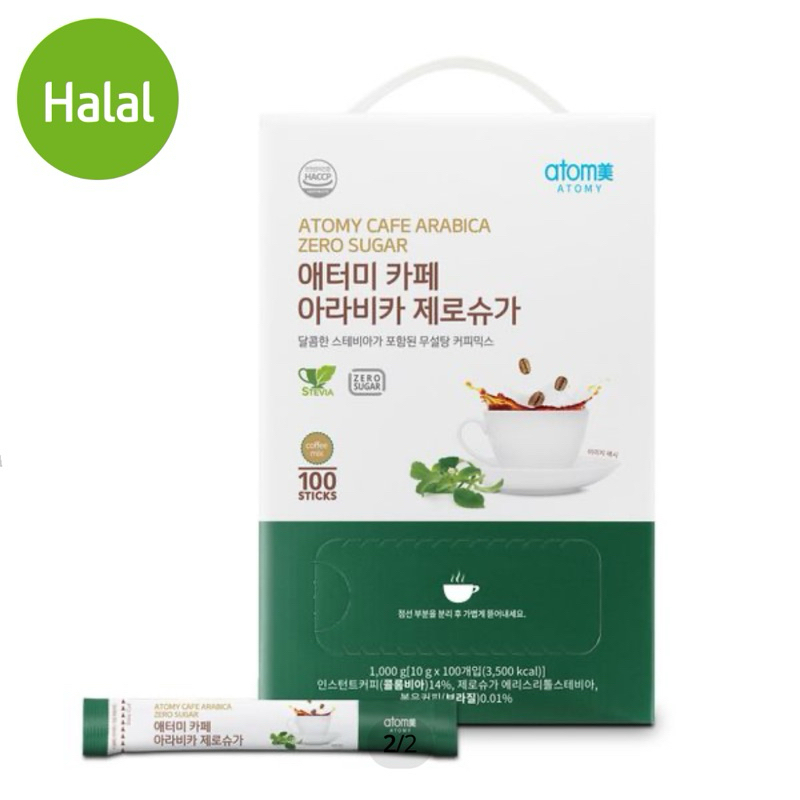Atomy Cafe Premix Coffee with Stevia (100sticks/box) | Shopee Malaysia