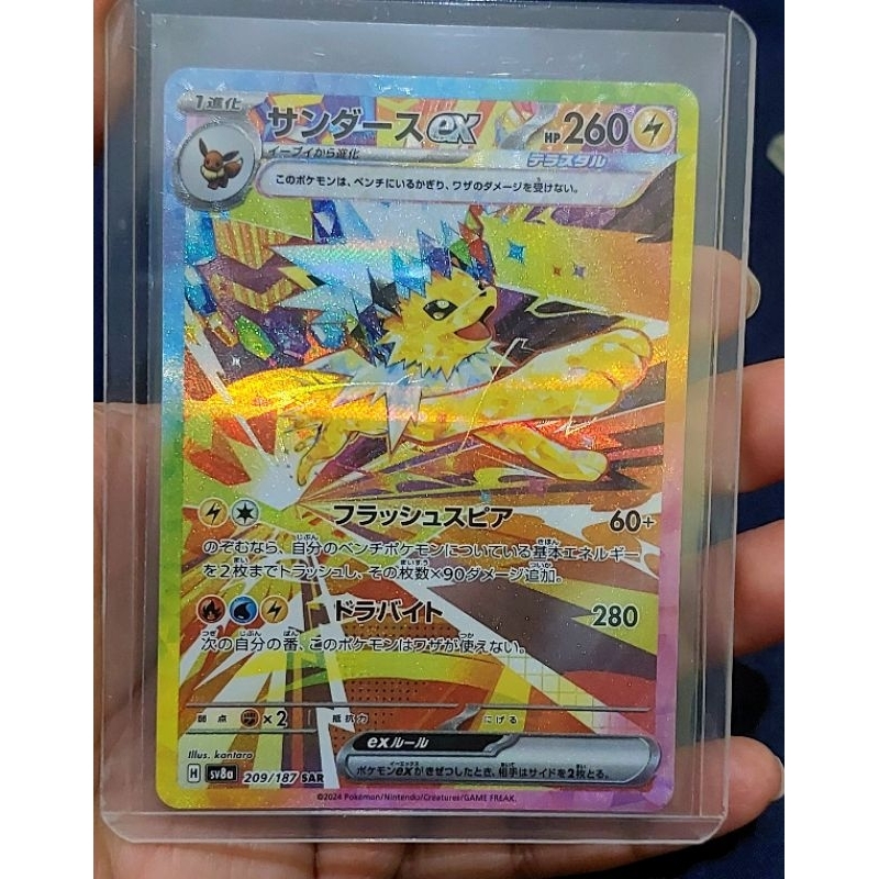 Pokemon TCG - Jolteon Prismatic Evolution, Terastal Festival, Japan ...