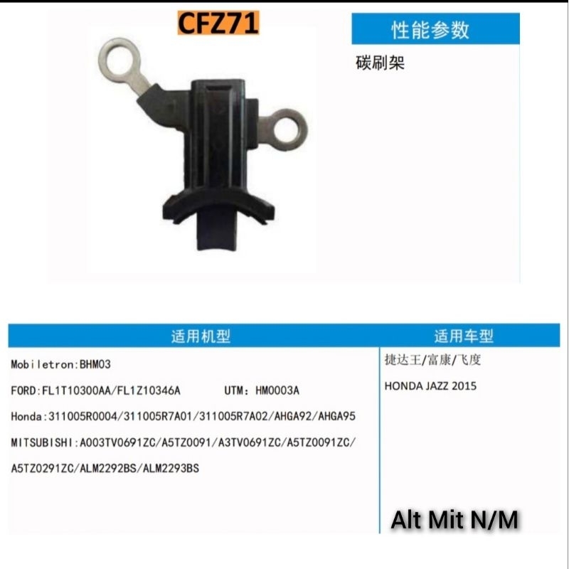 CFZ71 Alternator Carbon Holder City 20"/Ford Ranger T8/ New model Mit ...