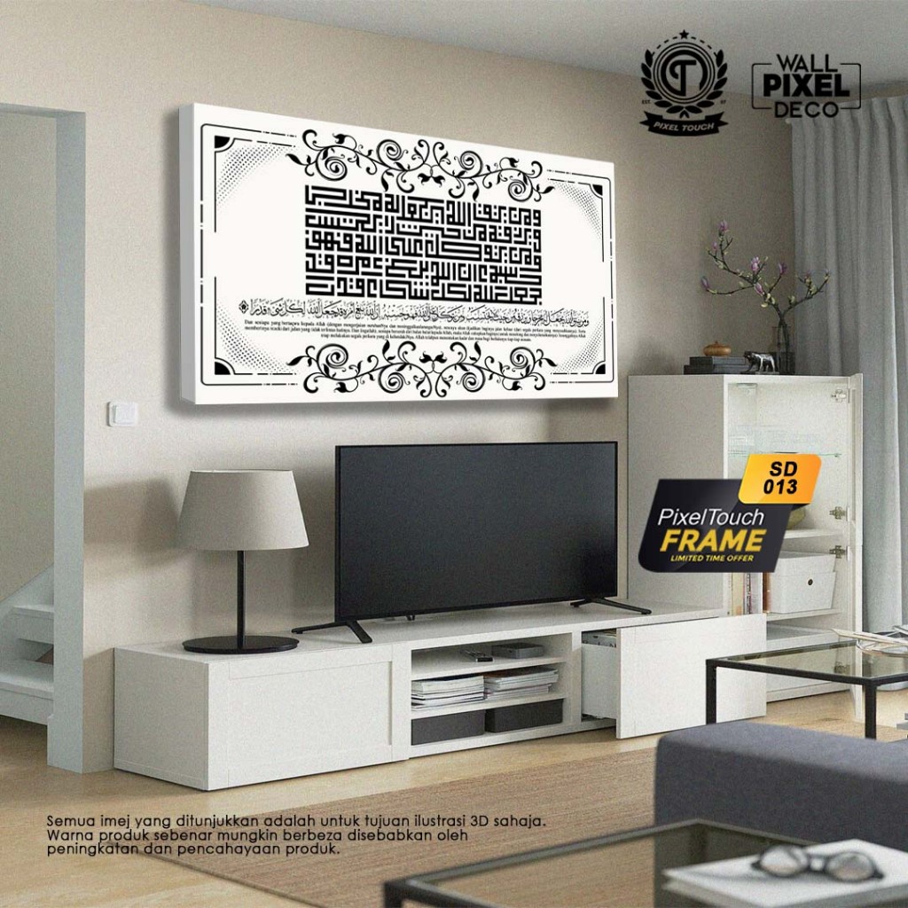 Ayat 1000 Dinar Frame Khat Ayat Al Quran Saiz Besar Hiasan Dinding ...