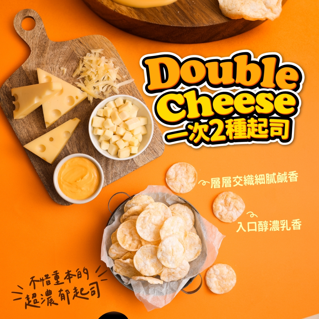 Captain Danny Rice Potato Crisps - Spicy Garlic 120g | 米米薯片 濃起司味 120g ...