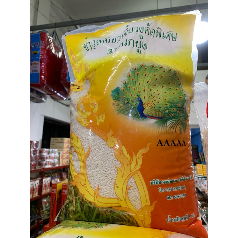 Beras Pulut Wangi Cap Peacock AAAAA 5kg | Shopee Malaysia