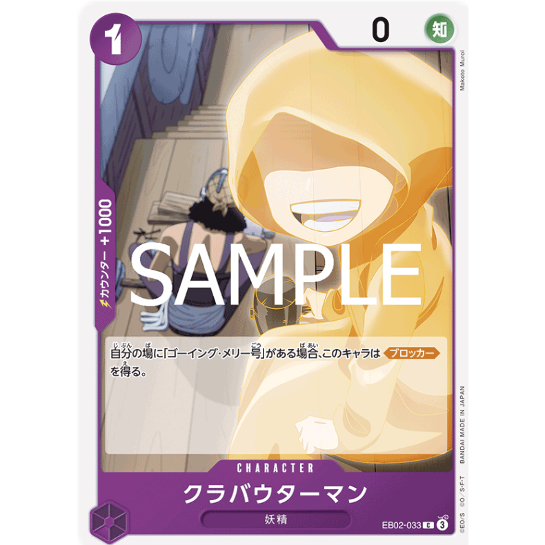 One Piece TCG EB02-033 | C | Klabautermann | Shopee Malaysia