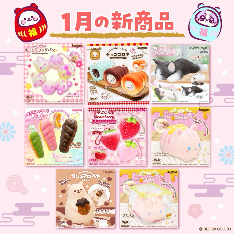 {Pre-order 15-20 Feb }ibloom Jan 2025 Squishy DOUGHNUT / MARSHMALLOW ...