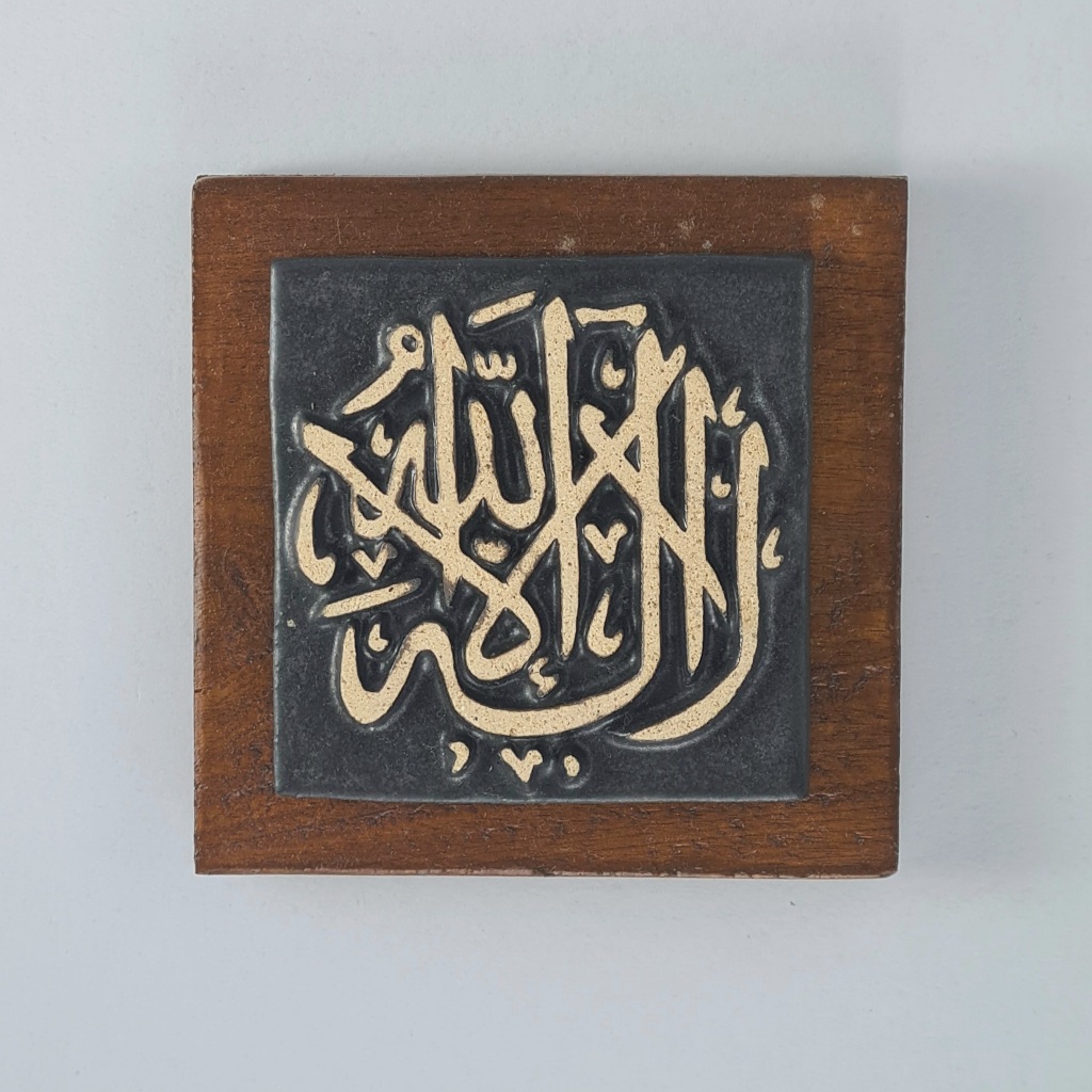 Keceramics Arabic Calligraphy / Khat Zikir 10cm x 10cm Black & White ...