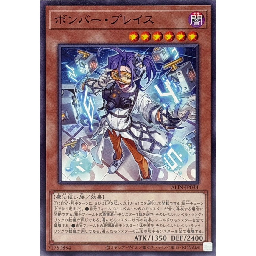 YUGIOH ALIN-JP034 Bomber Place | Shopee Malaysia